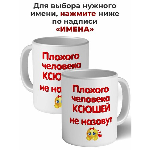 Кружки Имена 0 null
