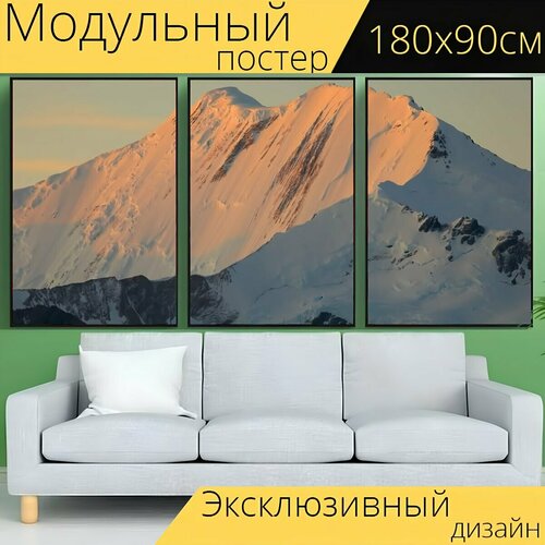 Модульный постер "Гора, устанавливать, природа" 180 x 90 см. для интерьера