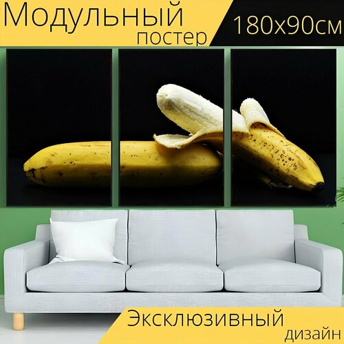 Модульный постер "Банан, фрукты, витамины" 180 x 90 см. для интерьера