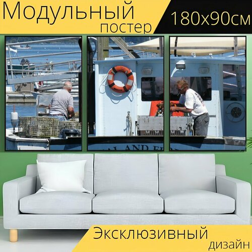 Модульный постер "Лодка, рыбаки, омар" 180 x 90 см. для интерьера