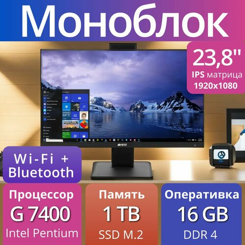 Моноблок Oldi Computers AIO A24 Ext 0807809 (Intel Pentium G7400, DDR4-16ГБ, SSD - 1ТБ, H610, 23,8' IPS Full HD, Wi-Fi+Bluetooth, Cam 3Mp, CR-DVD, Windows 10 Pro)