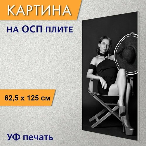 Вертикальная картина на ОСП "Модель, женщина, стул" 62x125 см. для интерьериа
