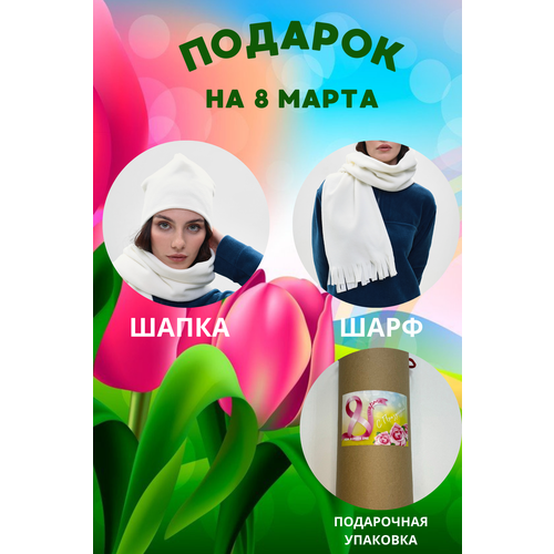 Шапка бини MOM №1, размер 52/58, белый