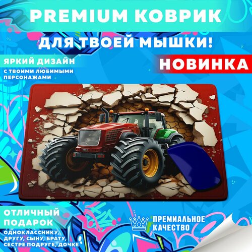 Коврик для мышки "Tractor / Трактор" PrintMania