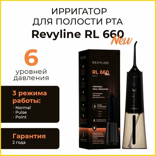 Ирригатор для полости рта Revyline RL 660 New, Black
