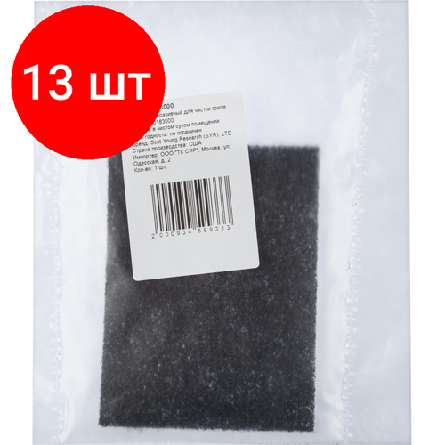 Комплект 13 штук, Пад ручной абразивный SYR для чистки гриля черный X0183000