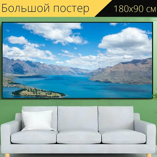 Большой постер "Новая зеландия, природа, пейзаж" 180 x 90 см. для интерьера