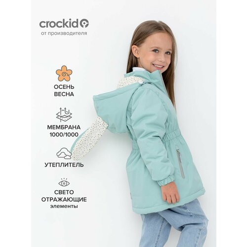 Куртка crockid ВК 32164, размер 116-122, голубой