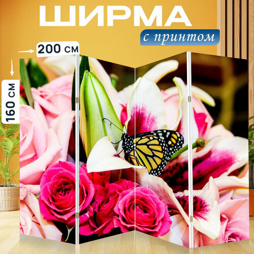 Ширма перегородка с принтом "Бабочка, цветы, букет" на холсте - 200x160 см. для зонирования, раскладная