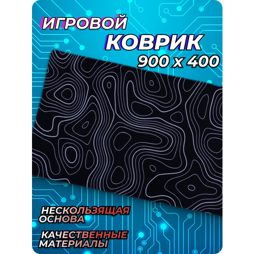 Игровой коврик для мыши, XXL, черный (белый узор)