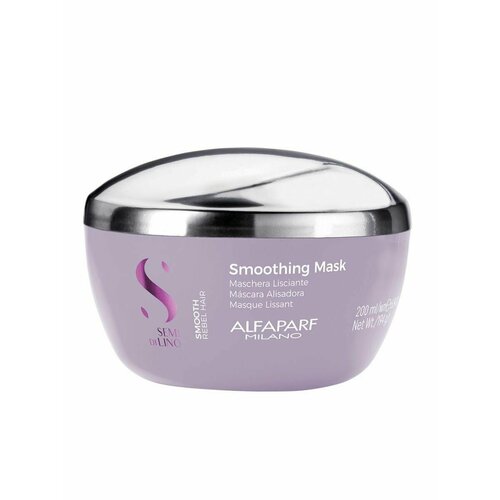 Alfaparf Milano SDL SMOOTHING MASK, Разглаживающая маска для непослушных волос 200 мл