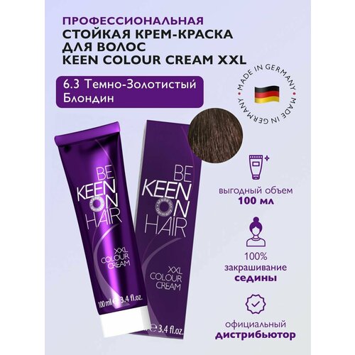 KEEN Be Keen on Hair крем-краска для волос XXL Colour Cream, 6.3 dunkelblond gold, 100 мл