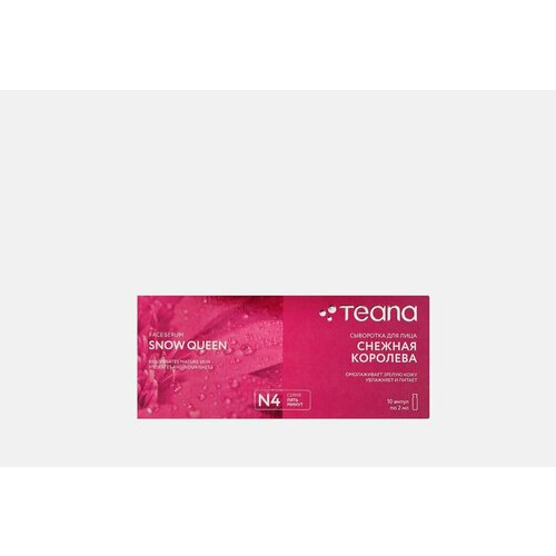 Сыворотка для лица антивозрастная 10*2мл Teana Snow queen 10 шт