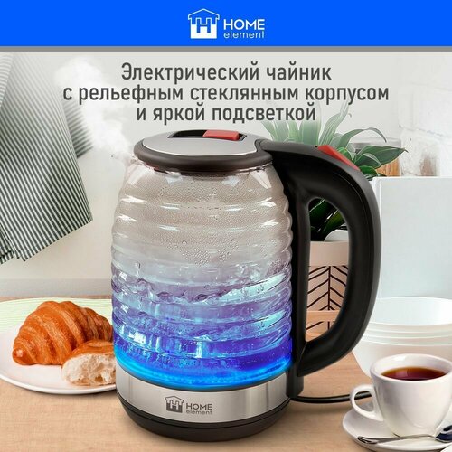 Чайник электрический HOME ELEMENT HE-KT2306 стеклянный 2 Л с подсветкой, красный рубин