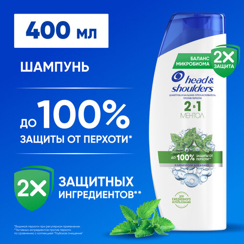 Head & Shoulders 2в1 Шампунь и бальзам-ополаскиватель против перхоти Ментол, Хед энд Шолдерс, 400 мл, , 