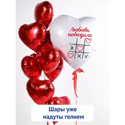 Набор воздушных шаров с гелием "Любовь победила"