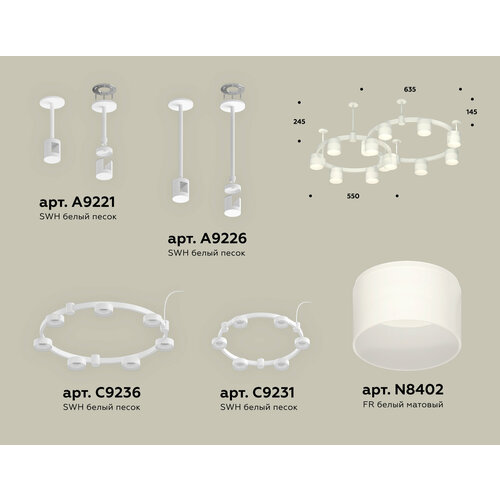 Комплект подвесного светильника Techno Ring с акрилом XR92211002/13 SWH/FR белый песок/белый матовый GX53 (A9221, A9226, C9236, C9231, N8402)