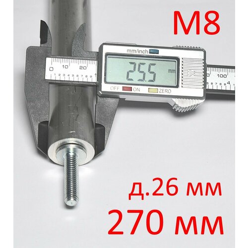 Анод магниевый М8 х 270 мм (д.26 мм) защитный для водонагревателя ГазЧасть 330-0237