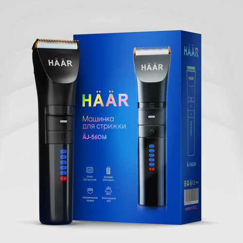Машинка для стрижки волос HAAR AJ-560M, профессиональная беспроводная машинка для стрижки волос, триммер мужской для бороды и усов