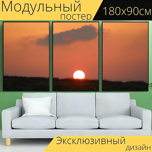 Модульный постер "Заход солнца, солнце, пейзаж" 180 x 90 см. для интерьера