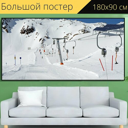 Большой постер "Горнолыжный подъемник, кататься на лыжах, зима" 180 x 90 см. для интерьера