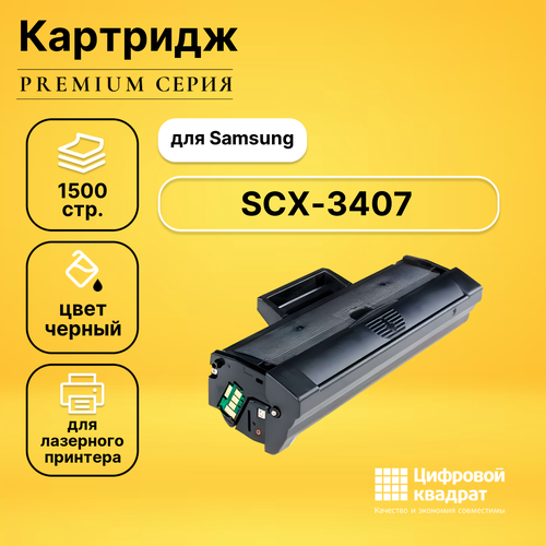 Картридж DS SCX-3407