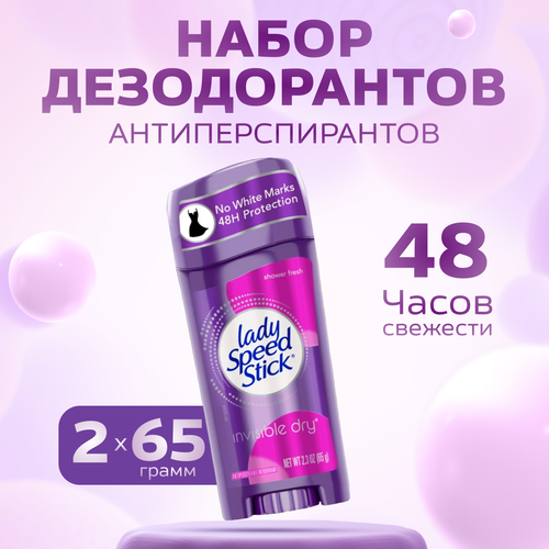 Дезодорант антиперспирант Lady Speed Stick твердый стик Shower Fresh 2 шт по 65 г