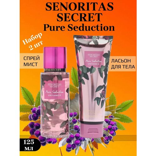 Набор Senoritas Secret