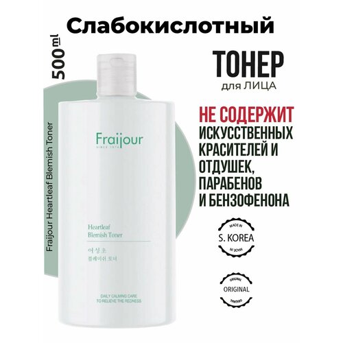 Fraijour Тонер для лица хауттюйния Heartleaf Blemish Toner, 500 мл