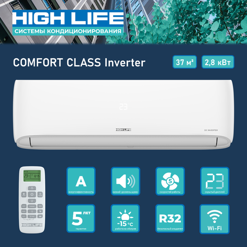 Кондиционер c Wi-Fi HIGH LIFE Comfort Class Inverter ACHL-12CC-I-CHDV02