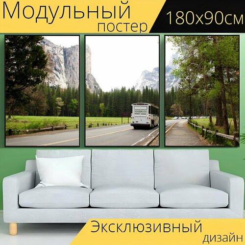 Модульный постер "Шоссе, гора, автобус" 180 x 90 см. для интерьера