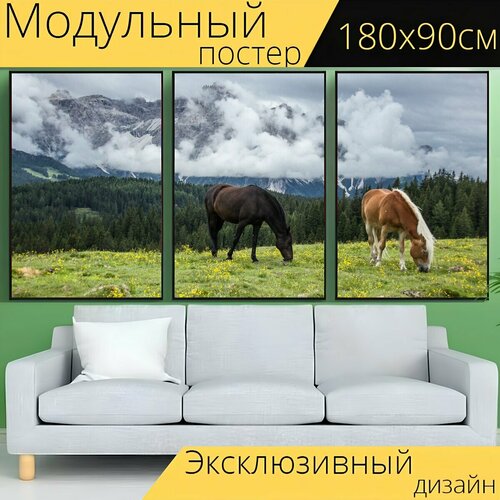 Модульный постер "Гора, лошади, природа" 180 x 90 см. для интерьера