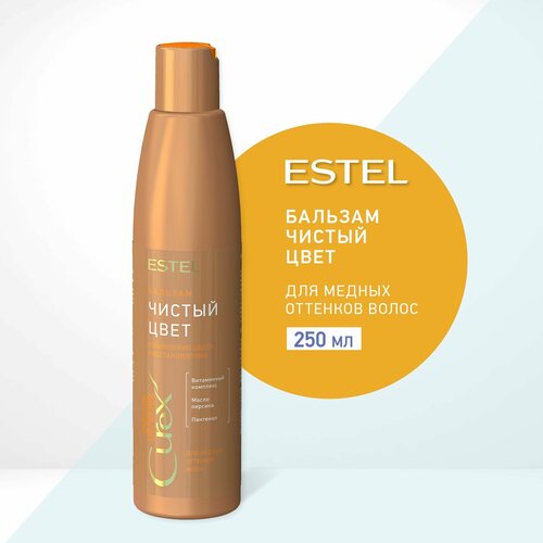 ESTEL Curex COLOR INTENSE, Бальзам чистый цвет для медных оттенков волос (250мл)