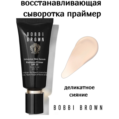 Bobbi Brown Интенсивная ухаживающая сыворотка праймер для сияния кожи Intensive Skin Serum SPF25, 40 мл