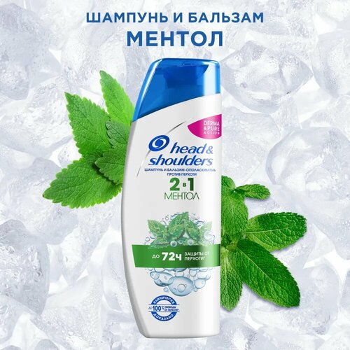 Шампунь Хеден Шолдерс с Ментолом 2В1