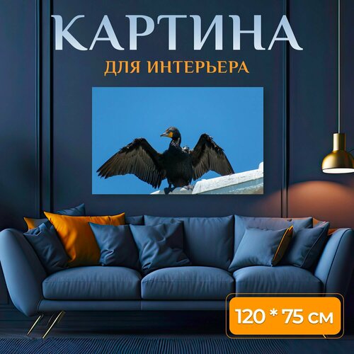 Картина на холсте "Небо, птица, свобода" на подрамнике 120х75 см. для интерьера