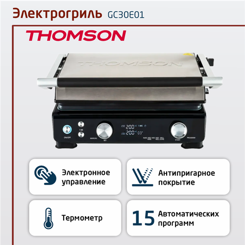 Электрогриль THOMSON GC30E01, черный