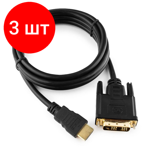 Комплект 3 штук, Кабель HDMI - DVI, М/19М, 1.8 м, поз. р, экр, Cablexpert, чер, CC-HDMI-DVI-6