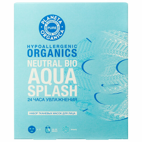 Подарочный набор тканевых масок для лица Planeta Organica Pure Aqua Splash увлажняющие , 3 маски по 30 г