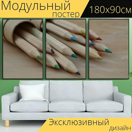 Модульный постер "Цветные карандаши, деревянные ручки, карандаши" 180 x 90 см. для интерьера