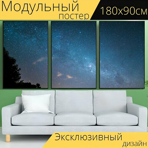 Модульный постер "Астрономия, дорогой, космическое пространство" 180 x 90 см. для интерьера