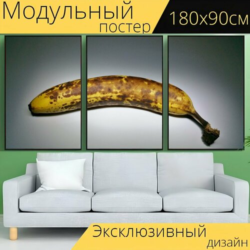 Модульный постер "Банан, фрукты, спелый" 180 x 90 см. для интерьера