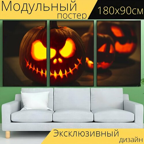 Модульный постер "Тыква, хэллоуин, празднование" 180 x 90 см. для интерьера