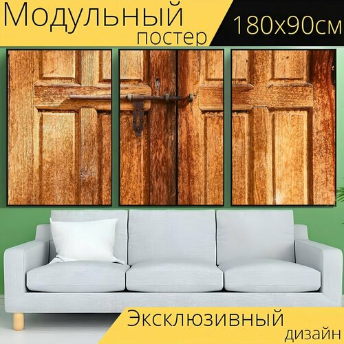 Модульный постер "Дверь, замок, древесина" 180 x 90 см. для интерьера