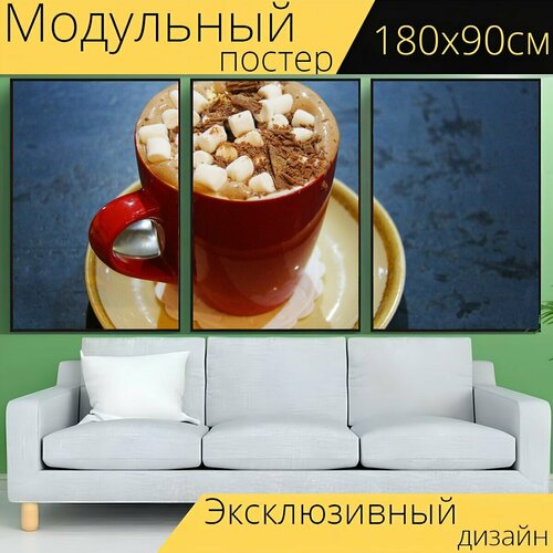 Модульный постер "Шоколад, горячий шоколад, напиток" 180 x 90 см. для интерьера