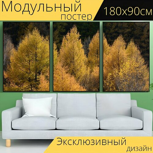 Модульный постер "Осень, желтый, дерево" 180 x 90 см. для интерьера