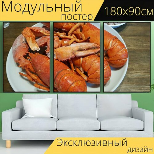 Модульный постер "Лобстер, омар, морепродукты" 180 x 90 см. для интерьера
