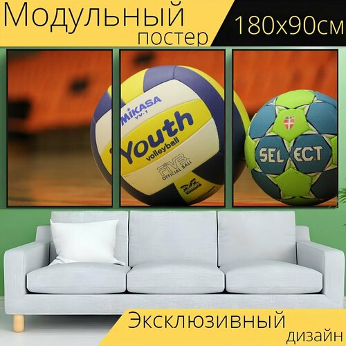 Модульный постер "Мяч, волейбол, гандбол" 180 x 90 см. для интерьера
