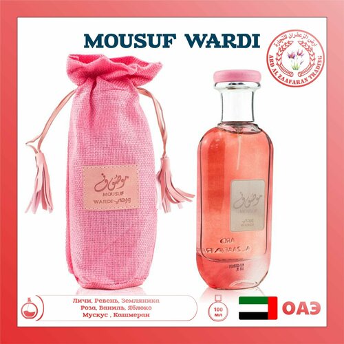 Женский Арабский парфюм Mousuf Wardi, Ard Al Zaafaran, 100 мл