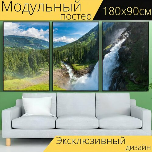 Модульный постер "Природа, водопад, альпы" 180 x 90 см. для интерьера